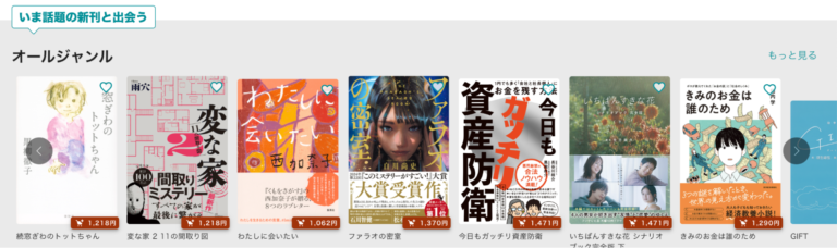 バリューブックスのサービスサイトで【本を探す・買う方法】を解説！ | 古本買取のVALUE BOOKS