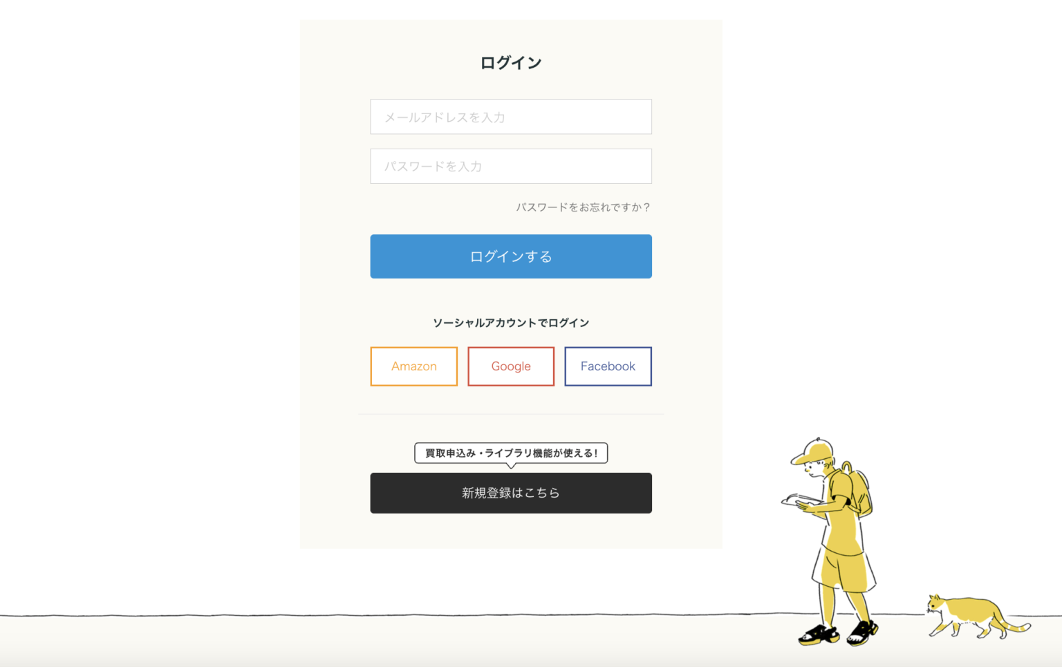 バリューブックスのサービスサイトで【本を探す・買う方法】を解説！ | 古本買取のVALUE BOOKS