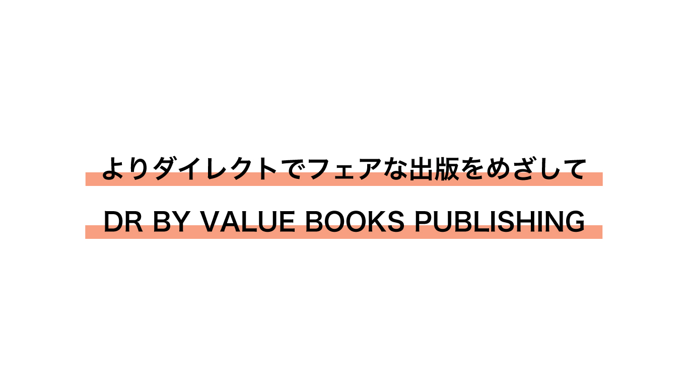 数字で振り返るバリューブックスの買取実績 | 古本買取のVALUE BOOKS